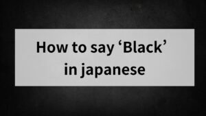 【黒】How to Say ‘Black’ in Japanese: Speak like local | AuthenticJapaneseWords